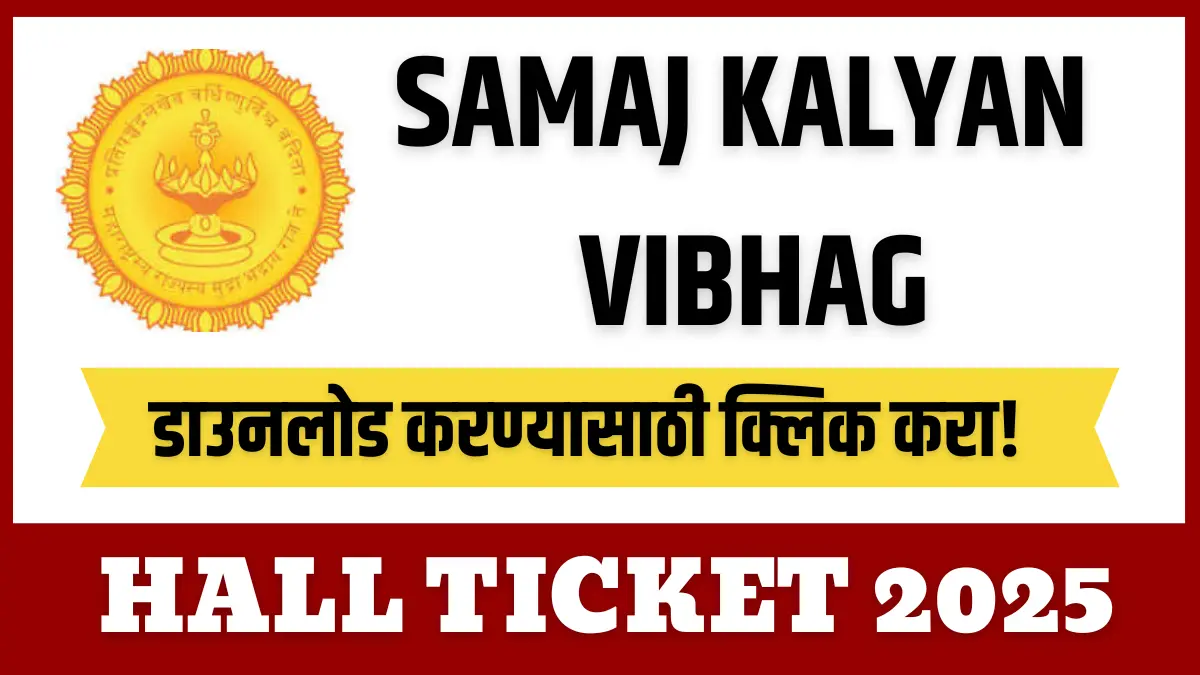 Samaj Kalyan Vibhag Hall Ticket 2025 - महाराष्ट्र शासनाकडून समाज कल्याण ...