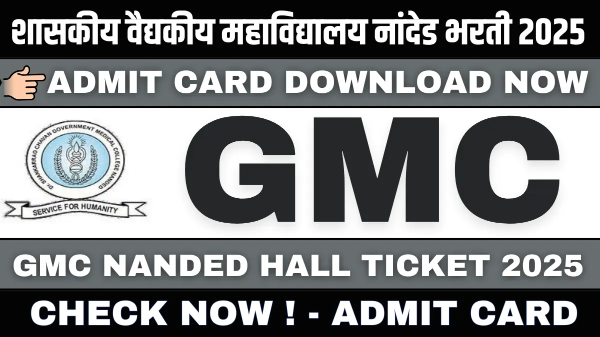 GMC Nanded Hall Ticket 2025 – शासकीय वैद्यकीय महाविद्यालय नांदेड गट 'ड ...