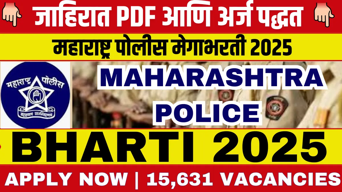 TRTI Police Bharti 2025 - अनुसूचित जमातीच्या उमेदवारांसाठी पोलीस व ...