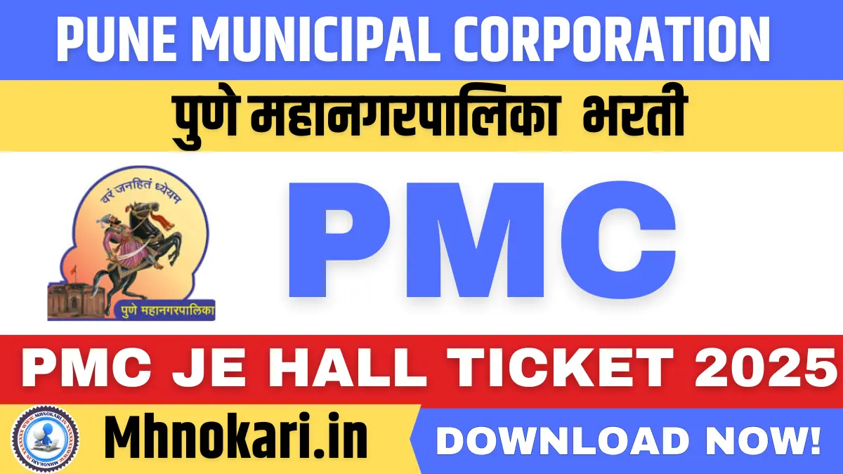PMC Hall Ticket 2025 : पुणे महानगरपालिका (JE Civil) प्रवेशपत्र 2025 ...